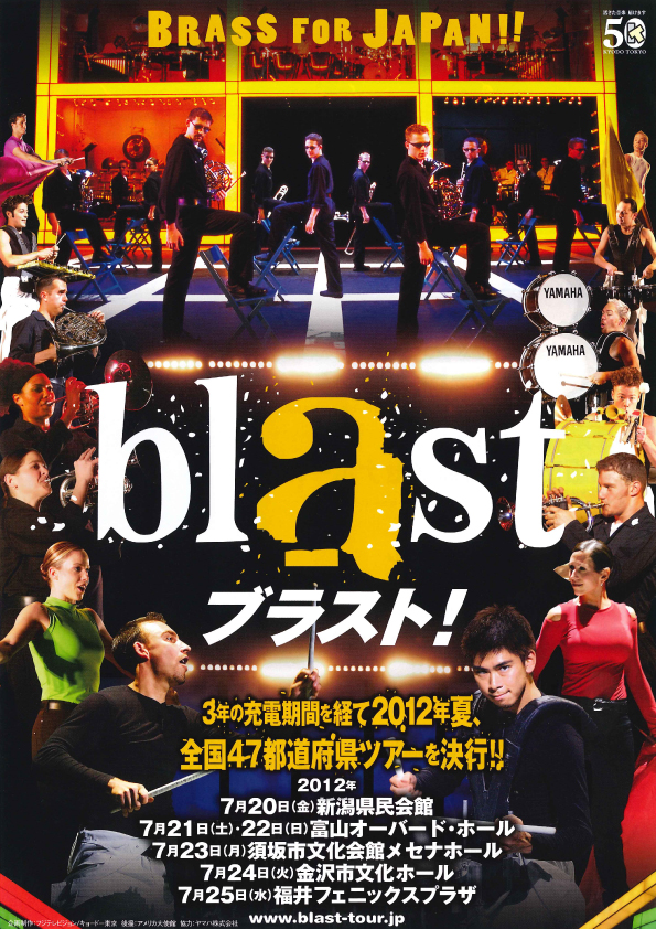blast ブラスト！ | AUBADE HALL